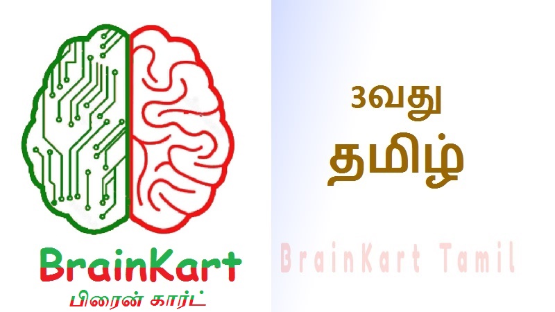 3 TN 3rd Tamil 3 3rd Standard Tamil Medium 3 TN 3rd Tamil 3 3rd Standard Tamil Medium