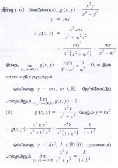 பயிற்சி 8.3 : பல மாறிகளைக் கொண்ட சார்புகள் - கேள்விகளுக்கான பதில்கள் ...