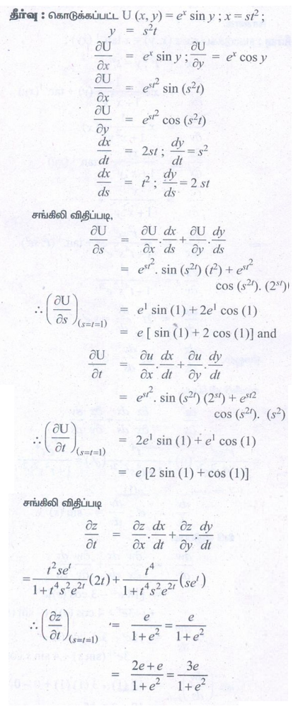 பயிற்சி 8.6 : சார்பினது சார்பு விதி (Function of Function Rule ...