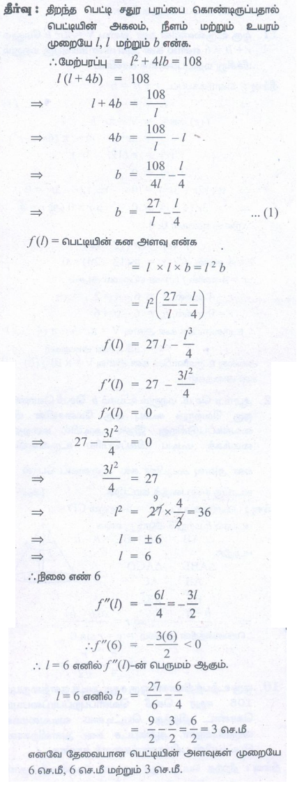 பயிற்சி 78 உகமக் கணக்குகளில் பயன்பாடுகள் கேள்விகளுக்கான பதில்கள் தீர்வுகள் Exercise 78