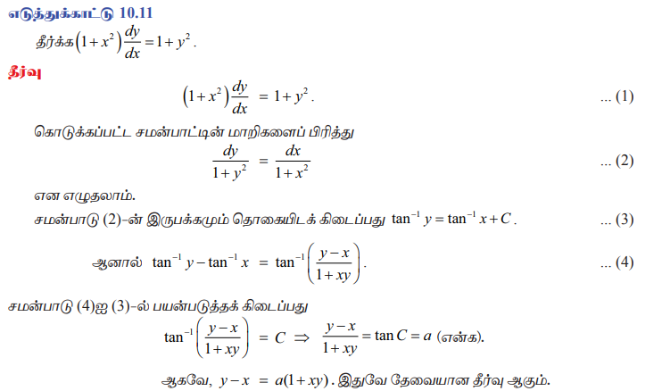 மாறிகளைப் பிரிக்கும் முறை Variables Separable Method முதல் வரிசை